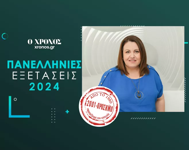 Μ. Λαχανά (Ιστορία): Διαχειρίσιμα και διαβαθμισμένης δυσκολίας | xronos.gr